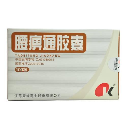 腰间盘突出吃什么药好_腰突止痛药推荐-第3张图片-山城妙识 腰间盘突出吃什么药好_腰突止痛药推荐-第3张图片-山城妙识