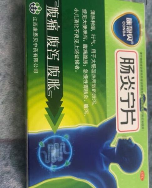 胃肠炎吃什么药最管用_胃肠炎吃什么药见效快-第1张图片-山城妙识 胃肠炎吃什么药最管用_胃肠炎吃什么药见效快-第1张图片-山城妙识