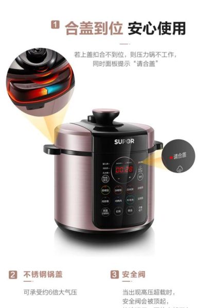 苏泊尔电压力锅哪款最好用_家用电压力锅推荐-第1张图片-山城妙识 苏泊尔电压力锅哪款最好用_家用电压力锅推荐-第1张图片-山城妙识