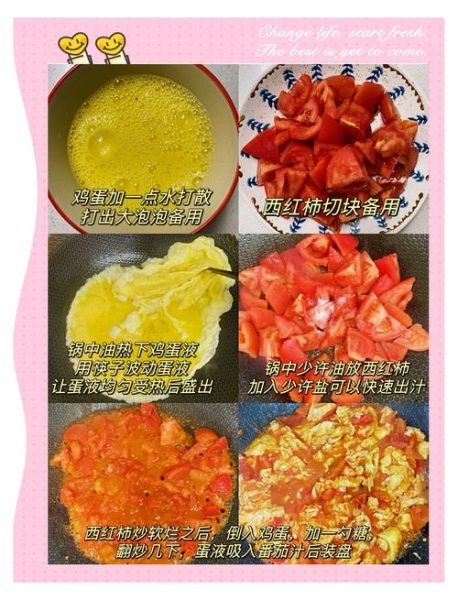 how_to_make_tomato_egg_stir_fry_step_by_step-第2张图片-山城妙识 how_to_make_tomato_egg_stir_fry_step_by_step-第2张图片-山城妙识