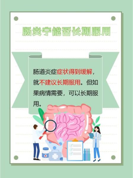 胃肠炎吃什么药最管用_胃肠炎吃什么药见效快-第2张图片-山城妙识 胃肠炎吃什么药最管用_胃肠炎吃什么药见效快-第2张图片-山城妙识