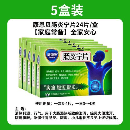 胃肠炎吃什么药最管用_胃肠炎吃什么药见效快-第3张图片-山城妙识 胃肠炎吃什么药最管用_胃肠炎吃什么药见效快-第3张图片-山城妙识