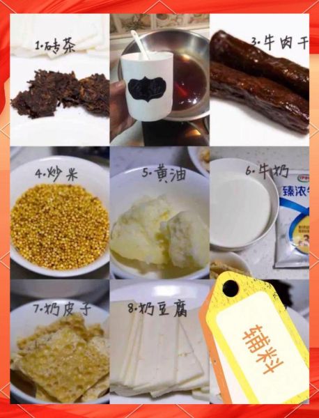 蒙古奶茶怎么做_正宗蒙古奶茶配方-第1张图片-山城妙识 蒙古奶茶怎么做_正宗蒙古奶茶配方-第1张图片-山城妙识