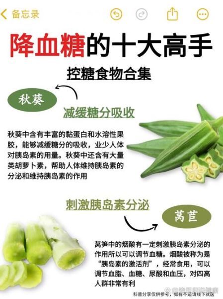 女性血糖低吃什么好_低血糖吃什么零食最快-第3张图片-山城妙识