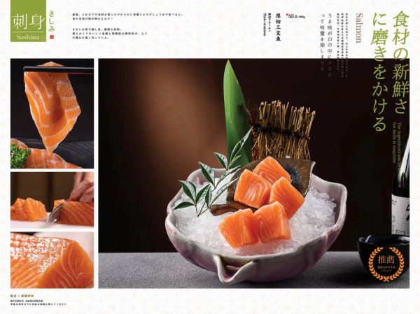 刺身为什么叫刺身_刺身名称由来-第3张图片-山城妙识 刺身为什么叫刺身_刺身名称由来-第3张图片-山城妙识