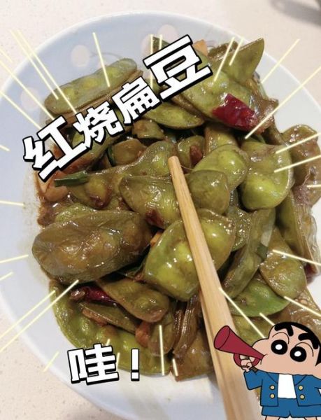 红扁豆怎么煮容易烂_红扁豆需要提前泡多久-第2张图片-山城妙识 红扁豆怎么煮容易烂_红扁豆需要提前泡多久-第2张图片-山城妙识