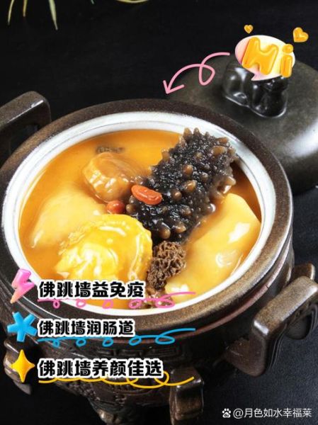 仙人跳和佛跳墙的区别_佛跳墙和仙人跳哪个更贵-第2张图片-山城妙识 仙人跳和佛跳墙的区别_佛跳墙和仙人跳哪个更贵-第2张图片-山城妙识