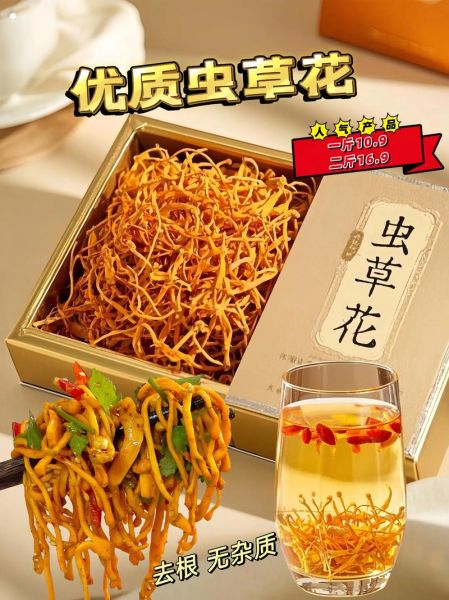 凉拌虫草花怎么做才好吃_虫草花焯水几分钟最佳-第1张图片-山城妙识 凉拌虫草花怎么做才好吃_虫草花焯水几分钟最佳-第1张图片-山城妙识