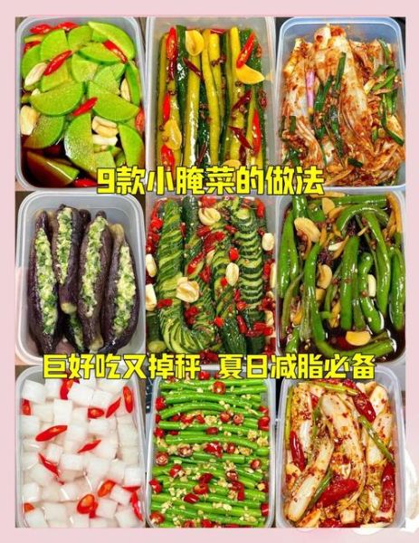 常见腌菜有哪些_家庭腌菜怎么选-第2张图片-山城妙识 常见腌菜有哪些_家庭腌菜怎么选-第2张图片-山城妙识