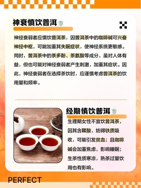 长期喝普洱茶的危害_每天喝普洱茶会上火吗-第1张图片-山城妙识 长期喝普洱茶的危害_每天喝普洱茶会上火吗-第1张图片-山城妙识