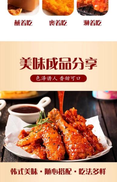 韩式炸鸡甜辣酱哪个牌子好_甜辣酱品牌推荐-第3张图片-山城妙识 韩式炸鸡甜辣酱哪个牌子好_甜辣酱品牌推荐-第3张图片-山城妙识
