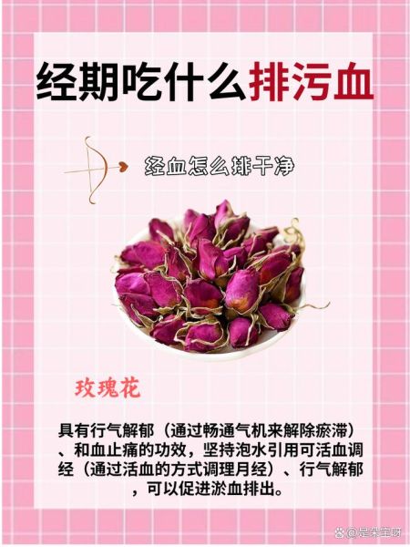 吃什么能让例假排干净_经期吃什么排污血-第2张图片-山城妙识 吃什么能让例假排干净_经期吃什么排污血-第2张图片-山城妙识