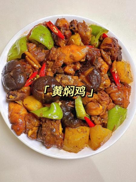 家常焖鸡怎么做_焖鸡不入味怎么办-第1张图片-山城妙识 家常焖鸡怎么做_焖鸡不入味怎么办-第1张图片-山城妙识