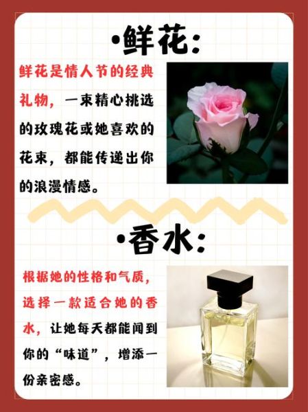 情人节送什么礼物给女朋友_情人节怎么过浪漫又省钱-第3张图片-山城妙识 情人节送什么礼物给女朋友_情人节怎么过浪漫又省钱-第3张图片-山城妙识