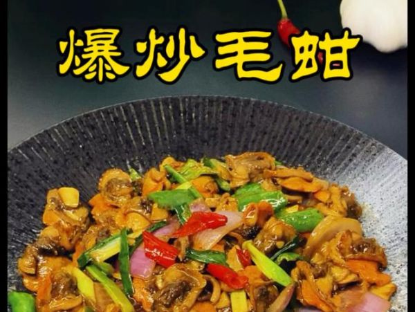 毛蛤蜊怎么爆炒才鲜嫩_爆炒毛蛤蜊要不要焯水-第3张图片-山城妙识 毛蛤蜊怎么爆炒才鲜嫩_爆炒毛蛤蜊要不要焯水-第3张图片-山城妙识