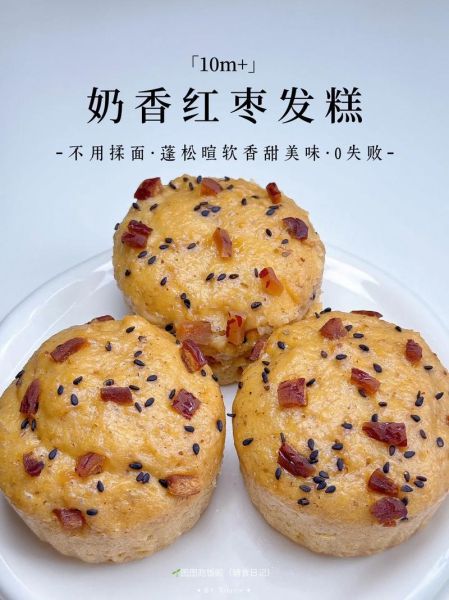 白面枣糕馒头怎么做_枣香不塌陷技巧-第3张图片-山城妙识 白面枣糕馒头怎么做_枣香不塌陷技巧-第3张图片-山城妙识