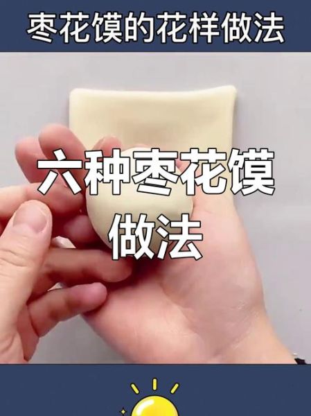 白面枣糕馒头怎么做_枣香不塌陷技巧-第1张图片-山城妙识 白面枣糕馒头怎么做_枣香不塌陷技巧-第1张图片-山城妙识