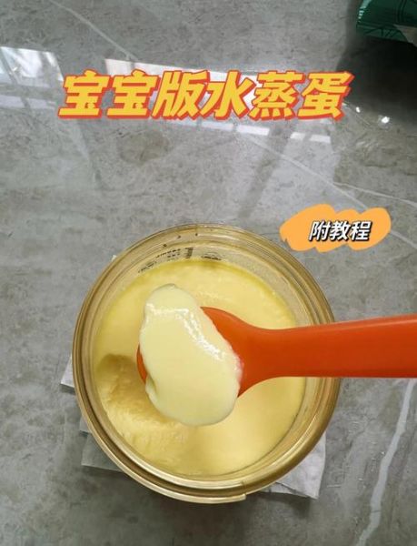 蒸全蛋怎么蒸才嫩滑_蒸全蛋需要几分钟-第2张图片-山城妙识 蒸全蛋怎么蒸才嫩滑_蒸全蛋需要几分钟-第2张图片-山城妙识