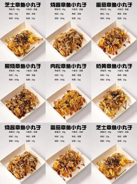 章鱼小丸子图片_章鱼小丸子怎么做-第1张图片-山城妙识 章鱼小丸子图片_章鱼小丸子怎么做-第1张图片-山城妙识