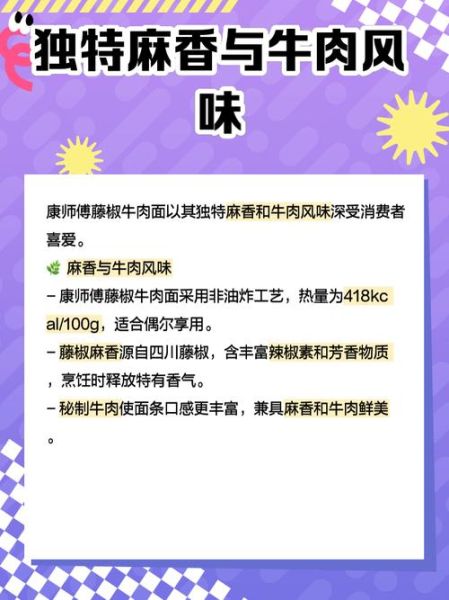 康师傅牛肉面实体店在哪_人均消费多少钱-第2张图片-山城妙识