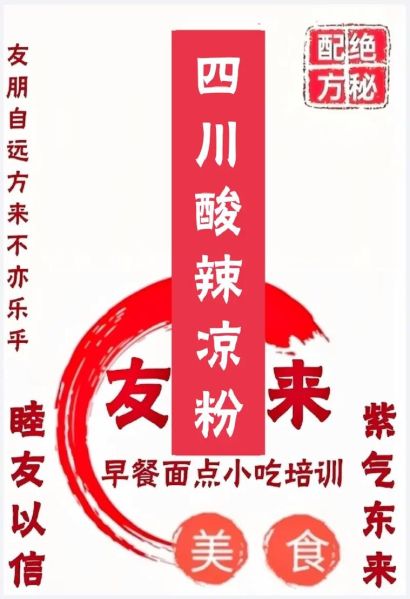 凉粉配料怎么做_正宗川味凉粉配方-第2张图片-山城妙识 凉粉配料怎么做_正宗川味凉粉配方-第2张图片-山城妙识