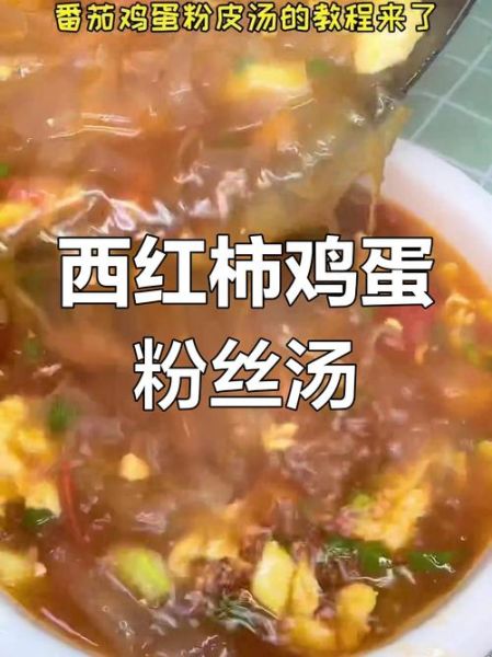 鸡蛋粉丝汤怎么做_鸡蛋粉丝汤的家常做法-第3张图片-山城妙识 鸡蛋粉丝汤怎么做_鸡蛋粉丝汤的家常做法-第3张图片-山城妙识