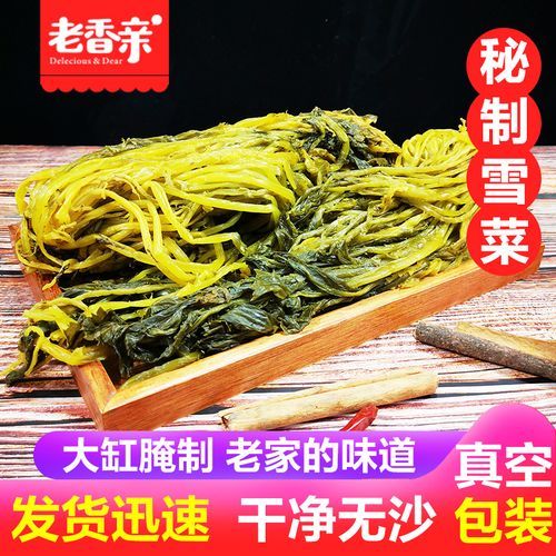 腌雪里蕻放盐的比例是多少_一次腌多少斤最合适-第1张图片-山城妙识 腌雪里蕻放盐的比例是多少_一次腌多少斤最合适-第1张图片-山城妙识