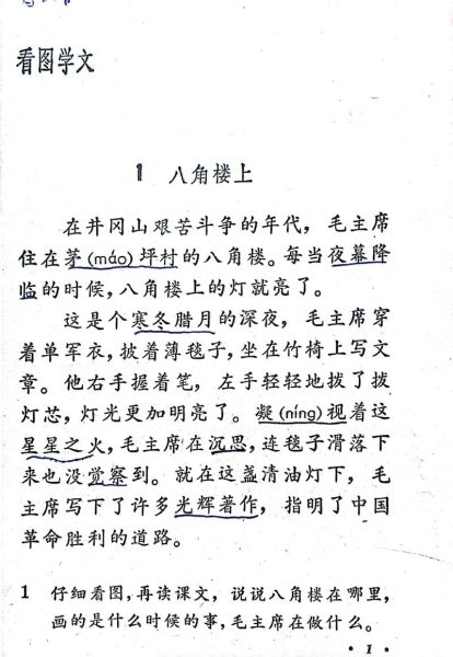 八角楼上课文讲了什么_八角楼的历史背景是什么-第2张图片-山城妙识 八角楼上课文讲了什么_八角楼的历史背景是什么-第2张图片-山城妙识