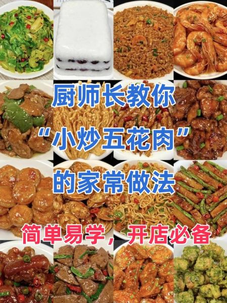 家常菜做法视频_新手怎么学做菜-第3张图片-山城妙识 家常菜做法视频_新手怎么学做菜-第3张图片-山城妙识