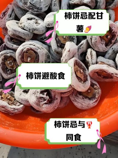 吃柿子不能吃什么药_哪些药物与柿子相克-第1张图片-山城妙识 吃柿子不能吃什么药_哪些药物与柿子相克-第1张图片-山城妙识