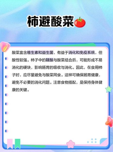 吃柿子不能吃什么药_哪些药物与柿子相克-第2张图片-山城妙识 吃柿子不能吃什么药_哪些药物与柿子相克-第2张图片-山城妙识