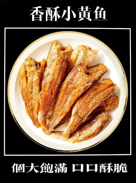 香酥小黄鱼怎么做_香酥小黄鱼做法窍门-第1张图片-山城妙识 香酥小黄鱼怎么做_香酥小黄鱼做法窍门-第1张图片-山城妙识