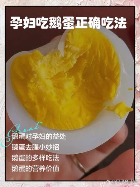 吃鹅蛋治颈椎病偏方_鹅蛋怎么吃对颈椎好-第1张图片-山城妙识