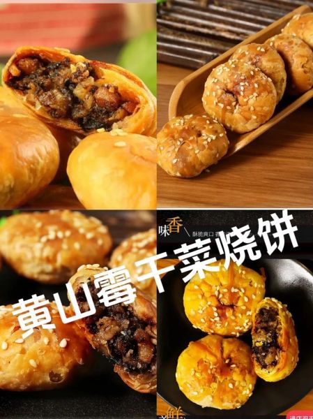 霉干菜烧饼小说推荐_类似霉干菜烧饼的文笔-第2张图片-山城妙识