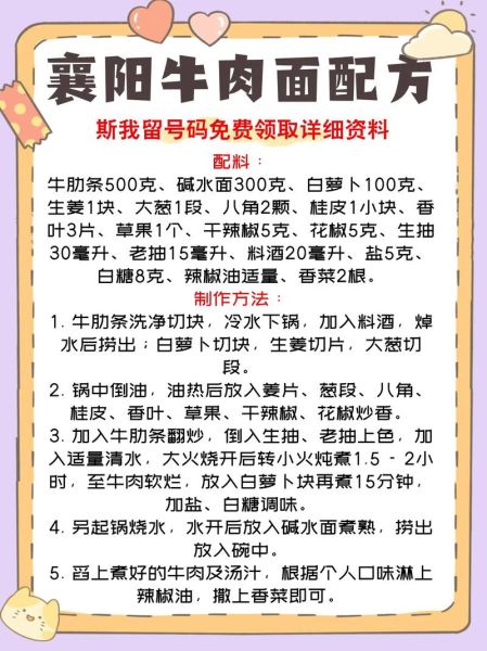 牛肉拉面汤底怎么做_正宗配方比例-第1张图片-山城妙识