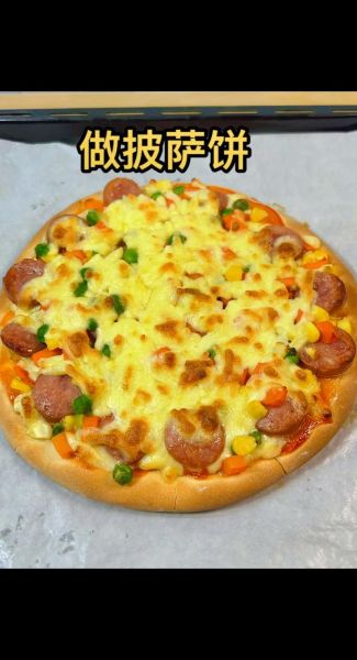 如何在家做比萨饼_比萨饼面团怎么发酵-第1张图片-山城妙识