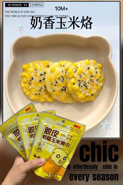 老玉米粒怎么煮烂_老玉米快速煮软技巧-第2张图片-山城妙识 老玉米粒怎么煮烂_老玉米快速煮软技巧-第2张图片-山城妙识