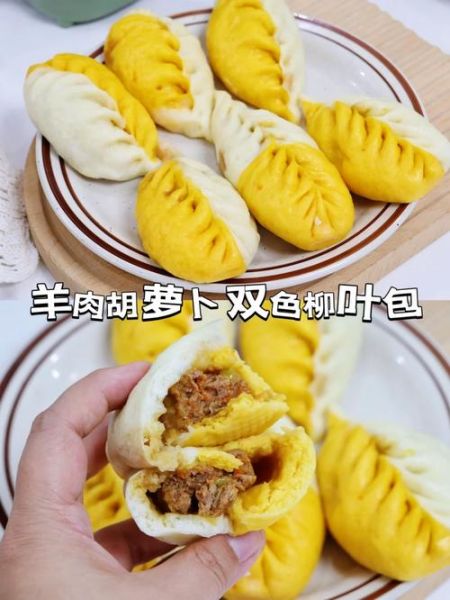 羊肉胡萝卜包子馅怎么做_包子馅怎么调才鲜嫩多汁-第2张图片-山城妙识 羊肉胡萝卜包子馅怎么做_包子馅怎么调才鲜嫩多汁-第2张图片-山城妙识