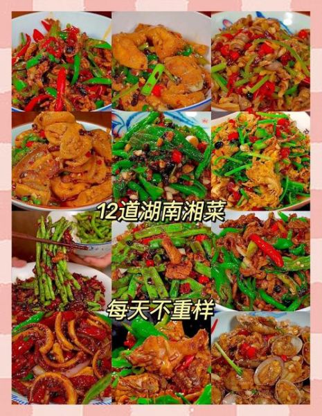 湘菜怎么做才正宗_湘菜家常做法大全-第1张图片-山城妙识