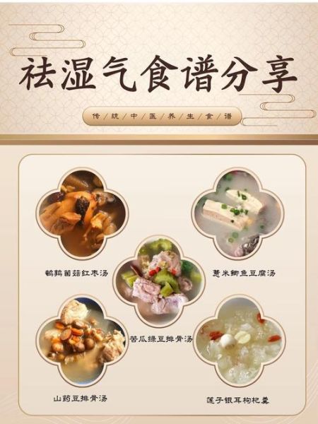 祛湿排毒吃什么最好_祛湿排毒最好的食物有哪些-第1张图片-山城妙识 祛湿排毒吃什么最好_祛湿排毒最好的食物有哪些-第1张图片-山城妙识