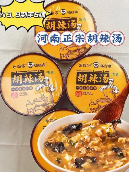 正宗胡辣汤配料有哪些_胡辣汤怎么做好喝-第3张图片-山城妙识