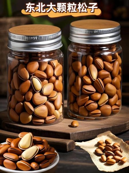 松子多少钱一斤_松子怎么挑选-第2张图片-山城妙识 松子多少钱一斤_松子怎么挑选-第2张图片-山城妙识