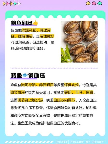 小孩吃鲍鱼有什么好处_鲍鱼对小孩功效与作用-第2张图片-山城妙识 小孩吃鲍鱼有什么好处_鲍鱼对小孩功效与作用-第2张图片-山城妙识