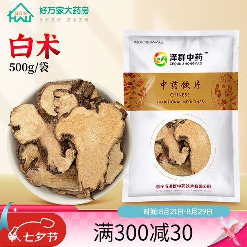 炒白术和生白术的区别_用错了会怎样-第3张图片-山城妙识 炒白术和生白术的区别_用错了会怎样-第3张图片-山城妙识