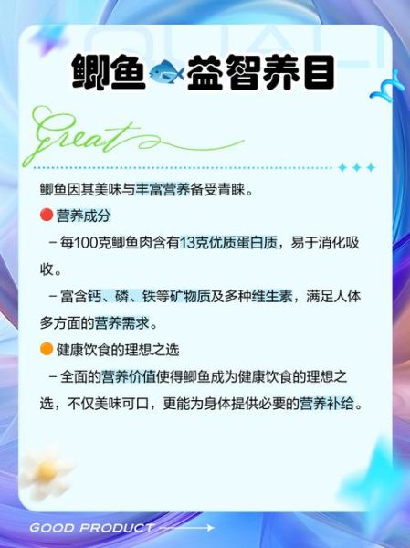 鲫鱼的营养价值_鲫鱼适合什么人吃-第1张图片-山城妙识