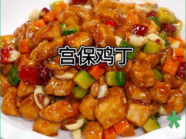 宫保鸡丁的宫保是什么意思_宫保一词来源-第3张图片-山城妙识 宫保鸡丁的宫保是什么意思_宫保一词来源-第3张图片-山城妙识