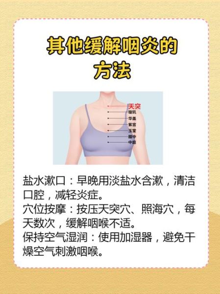 咽喉炎偏方最快治疗方法_咽喉炎吃什么好得快-第3张图片-山城妙识 咽喉炎偏方最快治疗方法_咽喉炎吃什么好得快-第3张图片-山城妙识