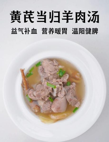 当归羊肉汤的功效与作用_适合什么人喝-第1张图片-山城妙识 当归羊肉汤的功效与作用_适合什么人喝-第1张图片-山城妙识