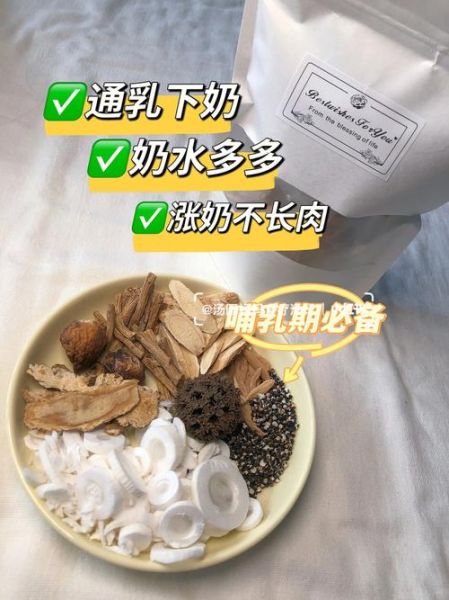 吃通草下奶有副作用吗_通草下奶安全吗-第1张图片-山城妙识