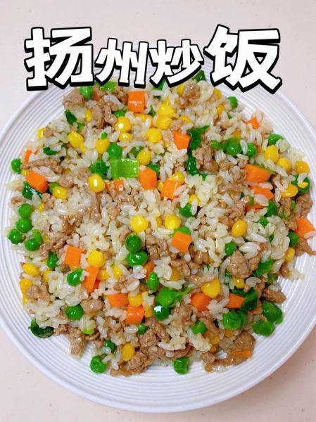 扬州炒饭用什么材料_正宗扬州炒饭配料清单-第1张图片-山城妙识 扬州炒饭用什么材料_正宗扬州炒饭配料清单-第1张图片-山城妙识